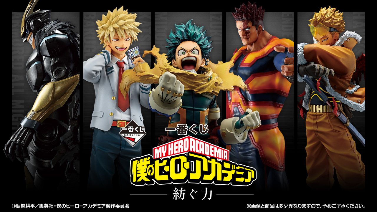 一番賞 我的英雄學院－聯繫的力量－MASTERLISE EXTRA高規格打造奮進人、裝甲・歐爾麥特！堪稱2025年必抽一番賞~ - oneone宇宙