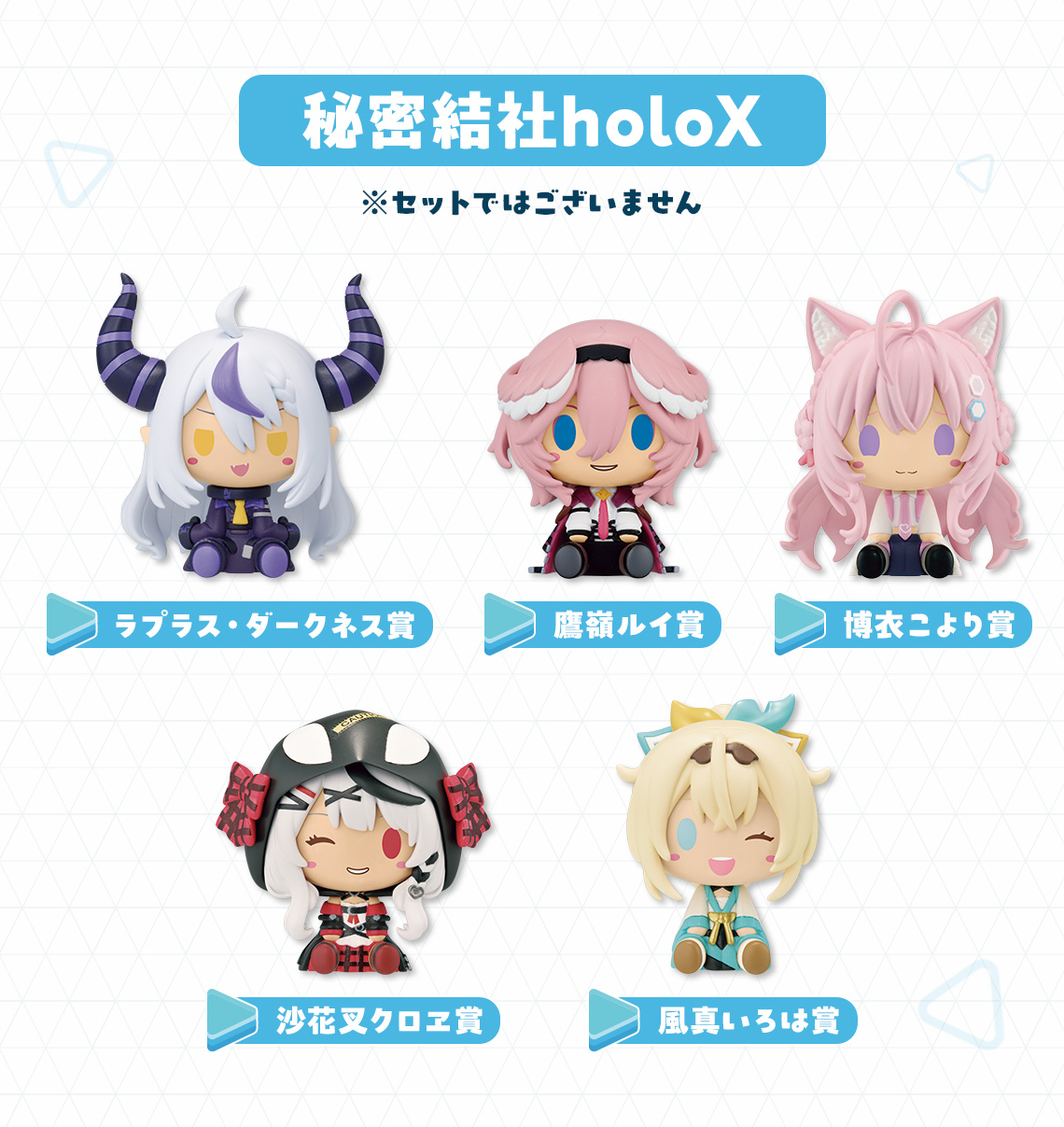 一番賞 《Hololive》迷你小公仔收藏系列 ! 30多種賞品登場 感受迷你角色虛擬主播的魅力！ - oneone宇宙