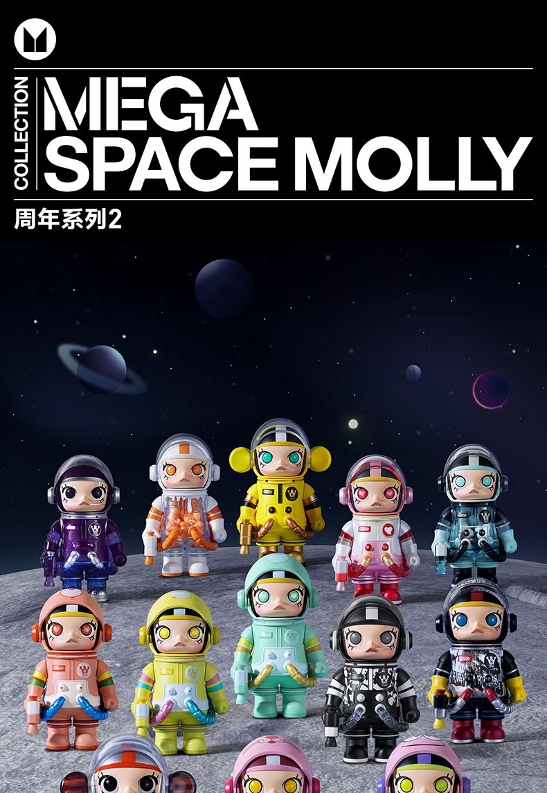 網路詢問度最高！MEGA SPACE MOLLY 100% 周年系列 2 可愛與精緻度加倍！ - oneone宇宙